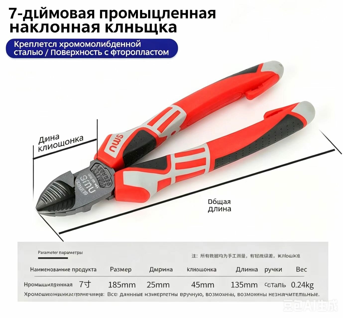 Кусачки, Многофункциональные плоскогубцы из Германии, электромонтажные плоскогубцы, материал хромомолибденовая сталь, 7 дюймов