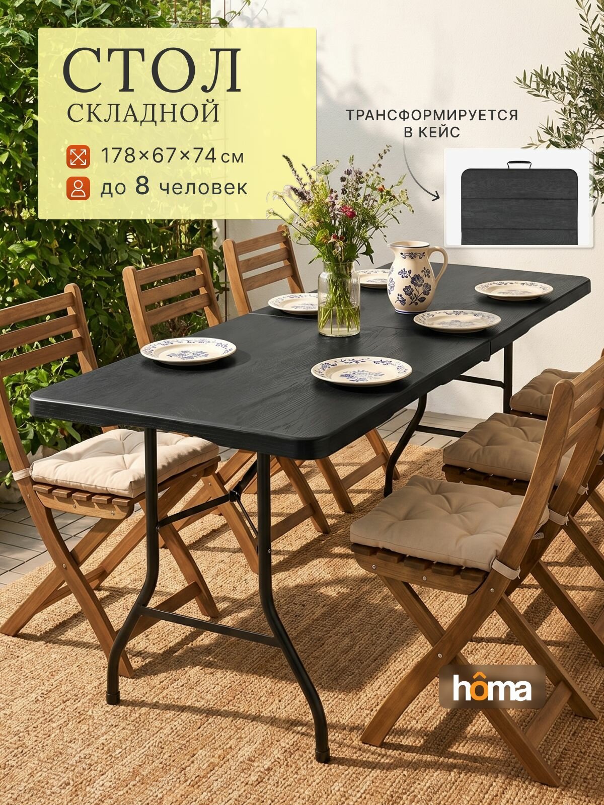 Homa Стол туристический складной 180 см для пикника и рыбалки