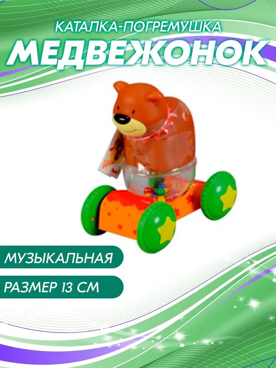Игрушка погремушка Животные на колесиках