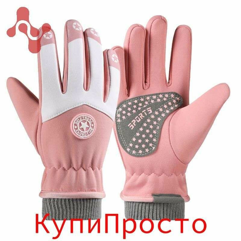 Детские водонепроницаемые лыжные перчатки