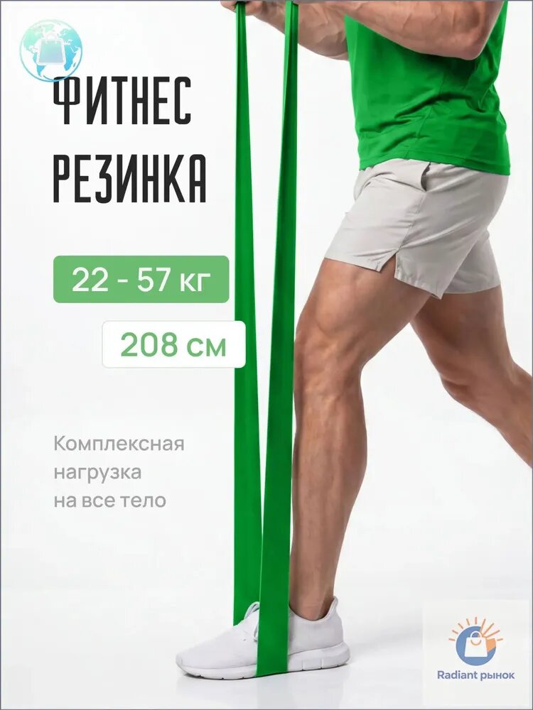 Резинка для подтягивания на турник, эспандер ленточный, резинка для фитнеса 22-57 кг