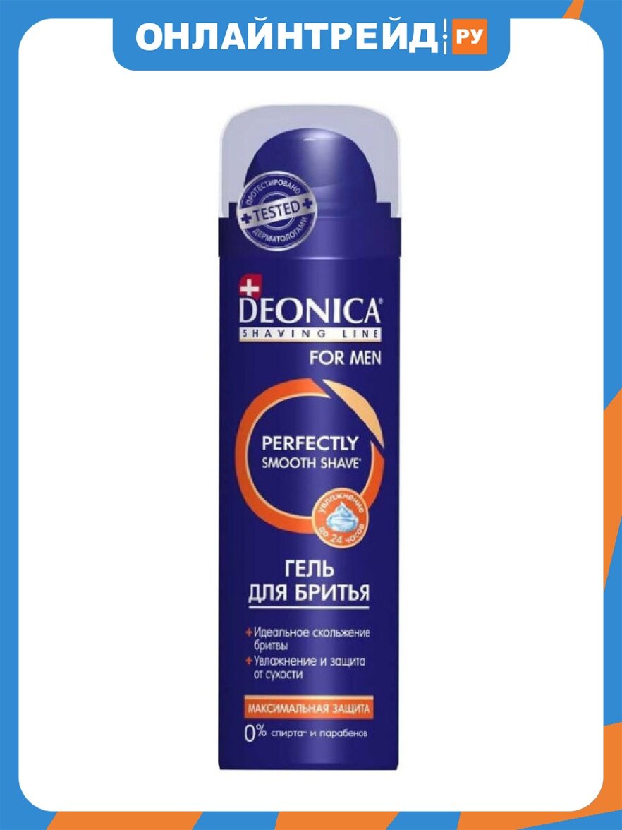 Гель для бритья Deonica For Men Максимальная защита, 200 мл