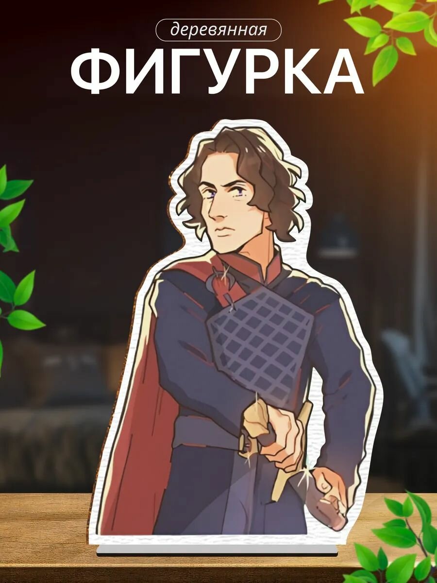 Деревянная фигурка Дом дракона House of the Dragon