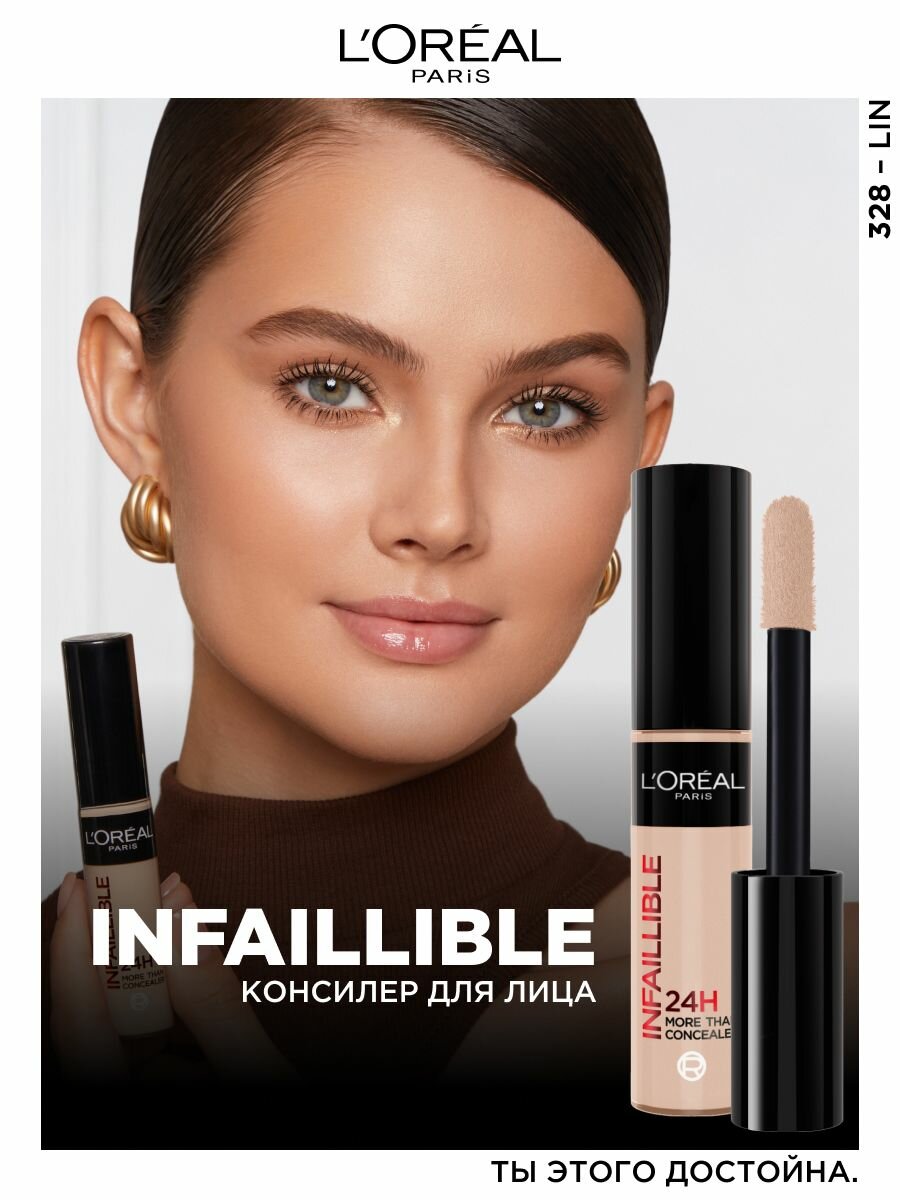 L'Oreal Paris стойкий многофункциональный консилер для лица и глаз INFAILLIBLE, оттенок 328, 11МЛ