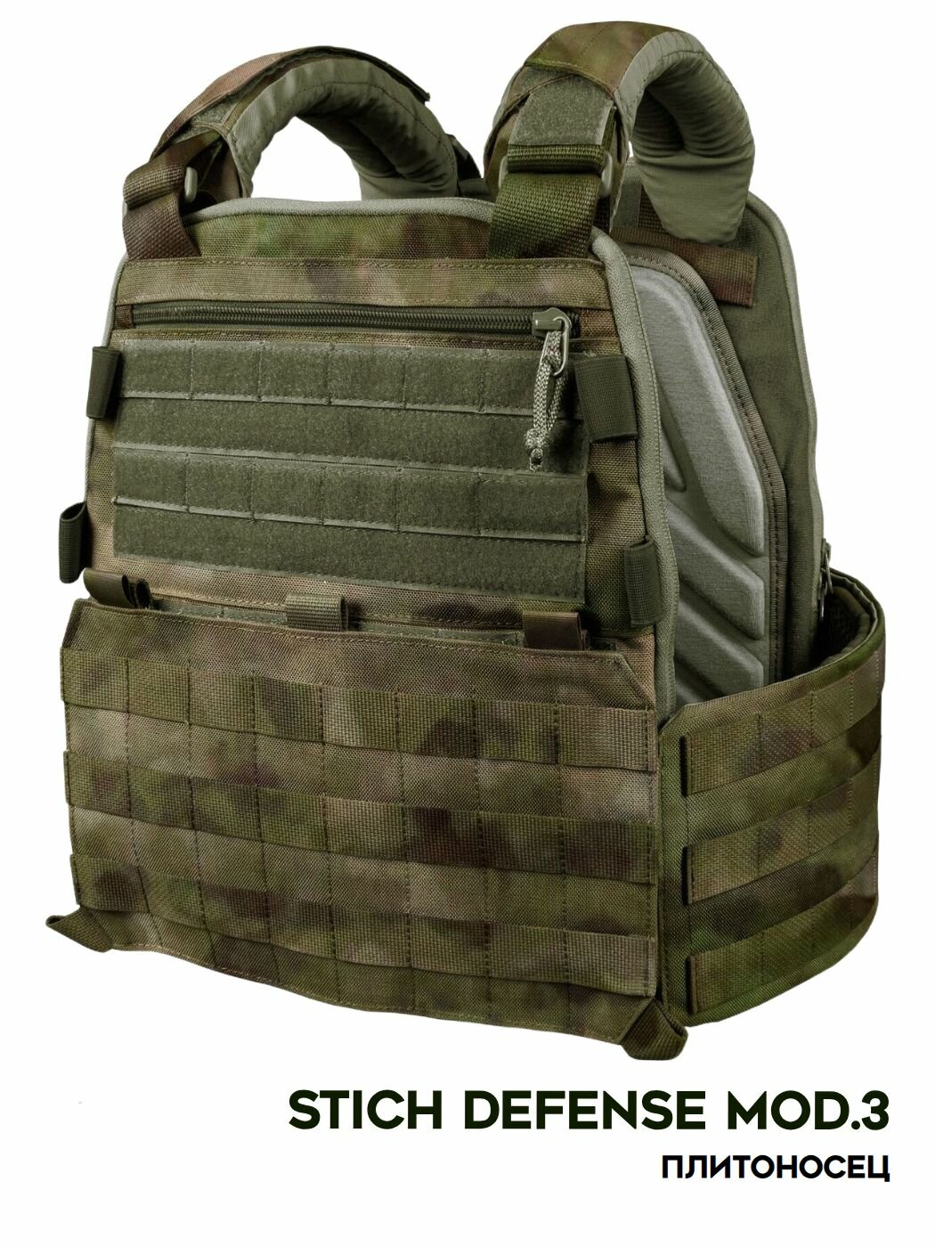 Плитоносец Stich Defense mod.3 (Дым, EPLIX/FASTDROP, КАП) Stich Profi