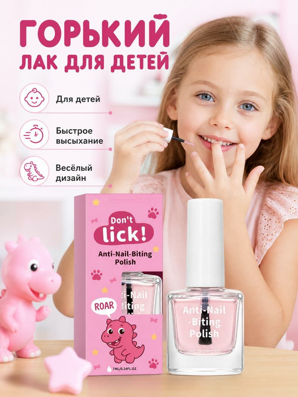 Детский лак для ногтей против грызения ногтей, быстросохнущая формула, средство для исправления привычки