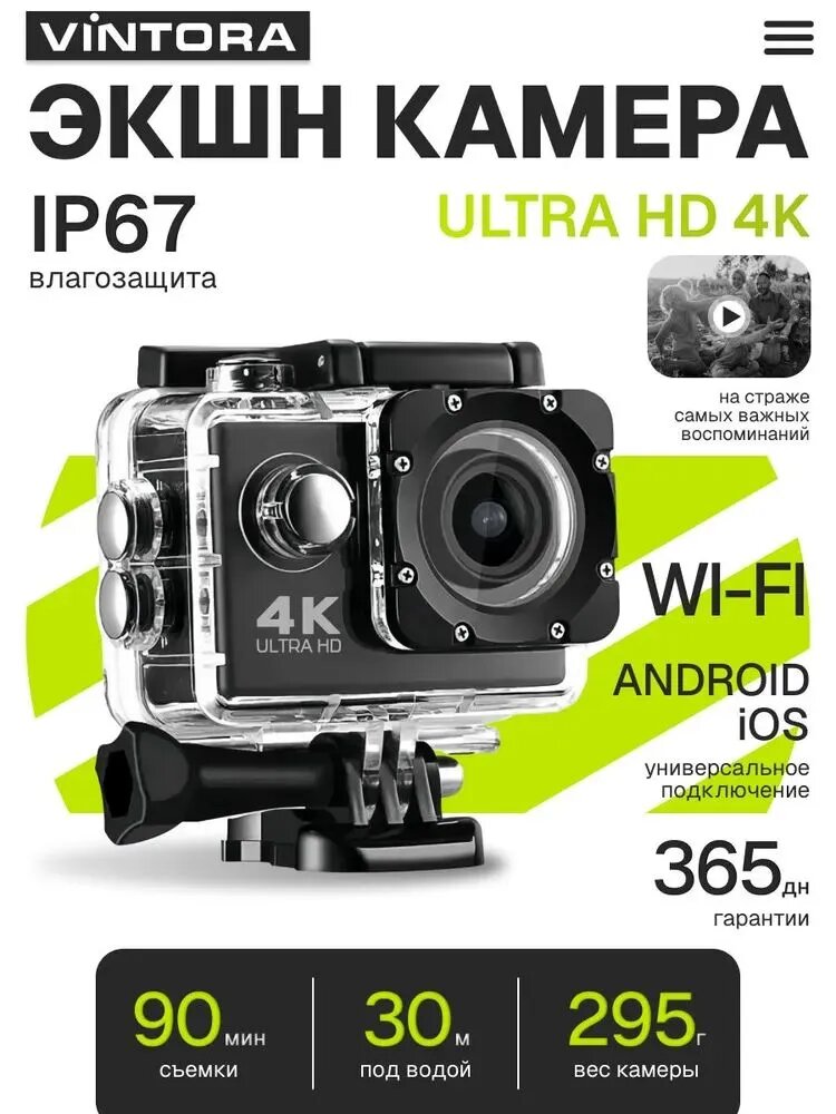 Спортивная экшн камера 4K подводная камера 30м с WiFi широкоугольная для велосипеда мотоцикла и путешествий