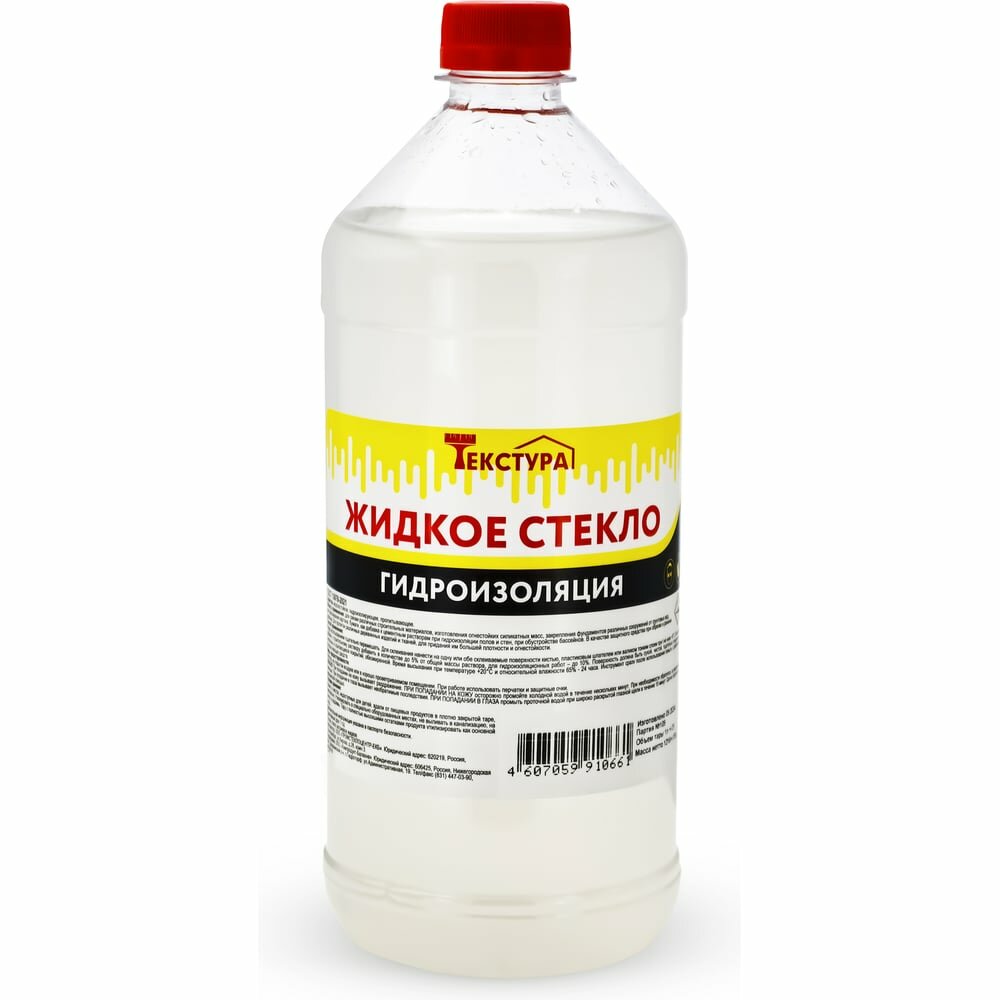 Жидкое стекло Текстура 1,2 кг 4607059910661