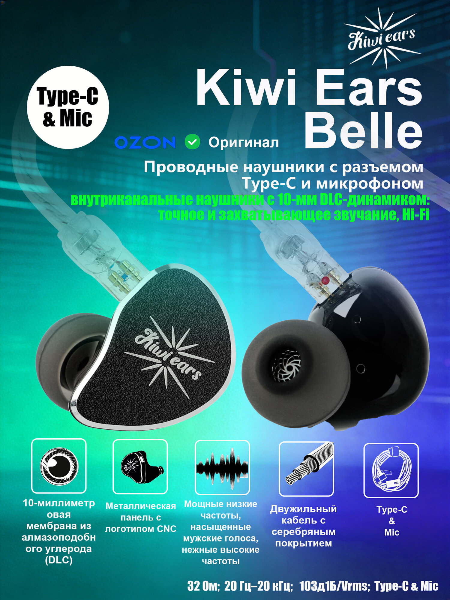 Kiwi Ears Наушники проводные с микрофоном Kiwi Ears Belle, USB Type-C, фиолетовый, сиреневый USB Type-C гарнитура