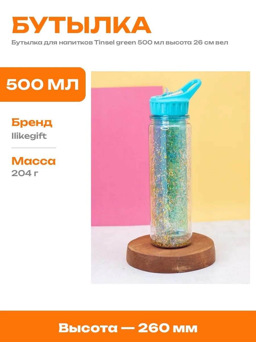 Пластиковая бутылка 500 мл с клапаном для тренировок