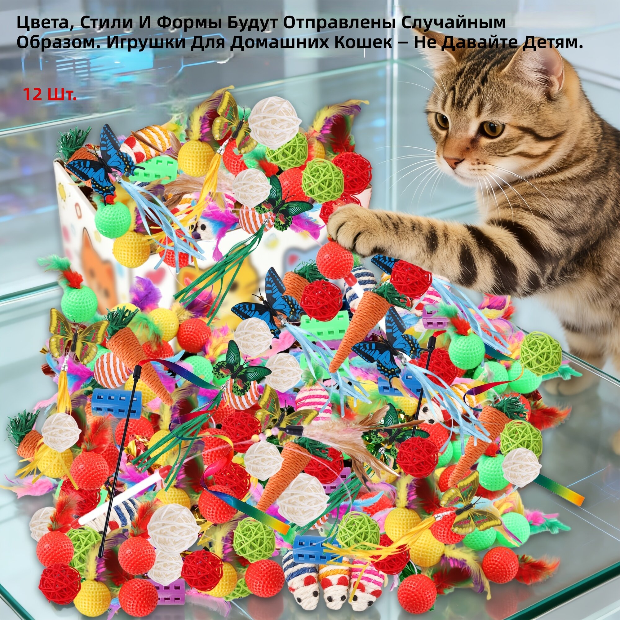 Набор игрушек для кошек с искусственными перьями, 12 штук