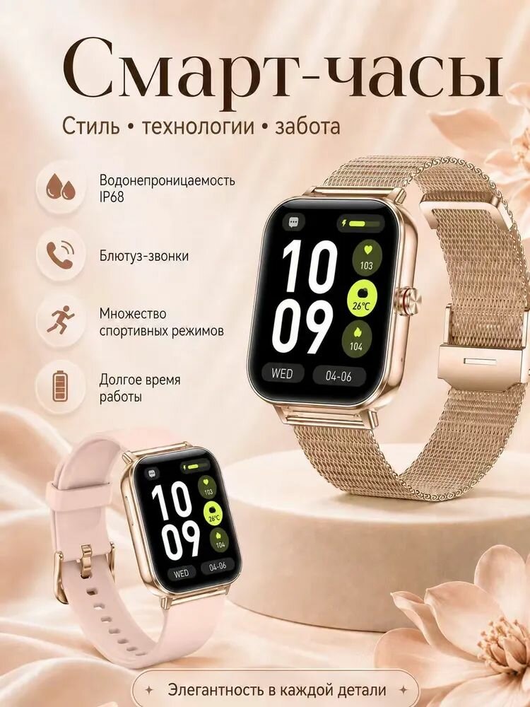 Смарт-часы Смарт часы женские, IW11 smart watch IP68, 2 сменных ремешка, поддержка iOS Android, 46mm, золотой