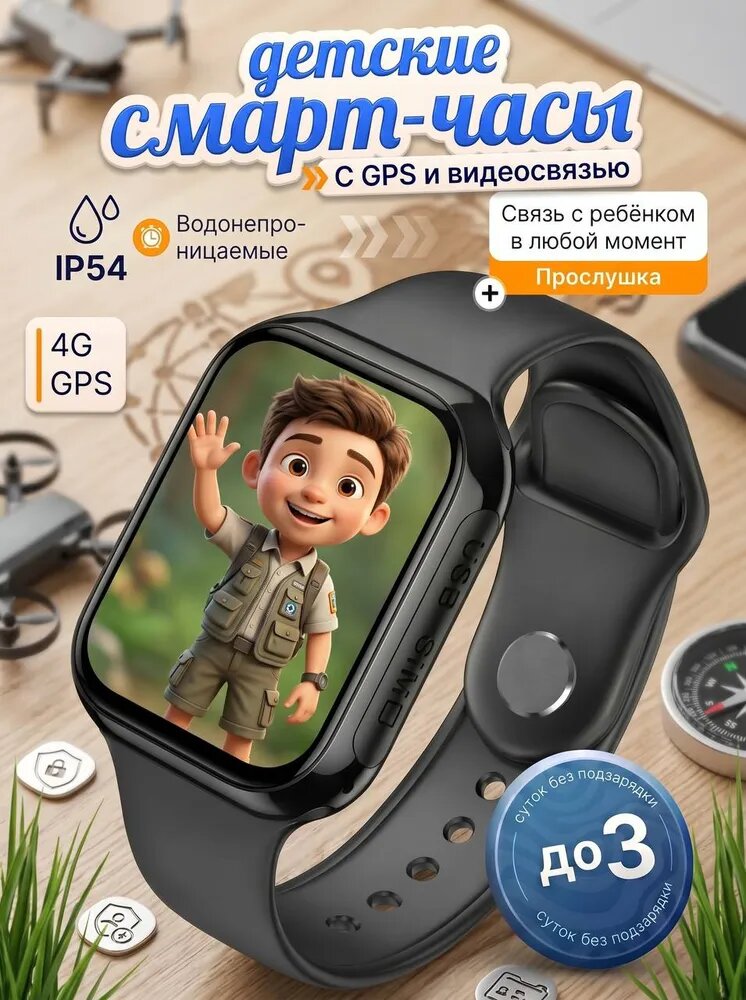 Детские смарт часы телефон с GPS-трекером для мальчиков, умные часы с сим-картой 4G видеозвонком и кнопкой SOS
