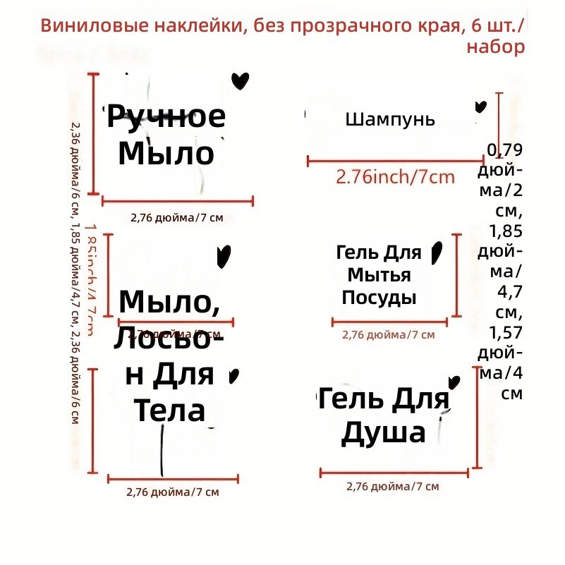 Наклейки для ванной комнаты, виниловые декоративные, чёрные, 6 шт, для бутылок-дозаторов жидкого мыла и шампуня, водонепроницаемые, съёмные
