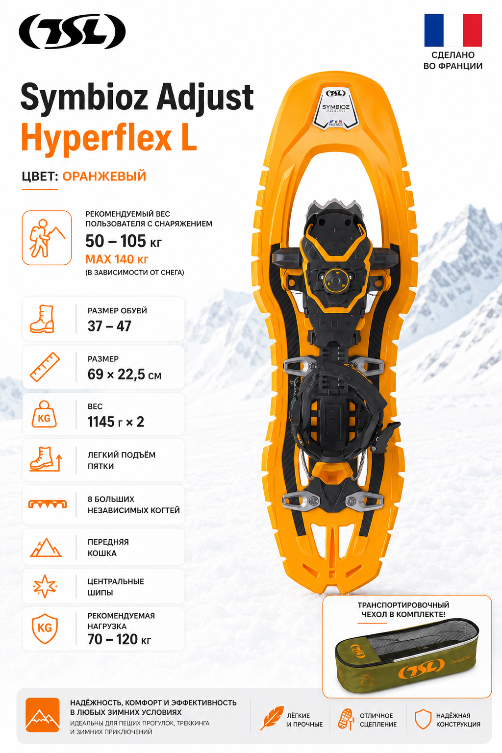 Снегоступы TSL Symbioz Adjust Hyperflex L, гипергибк, шнуровка BOA