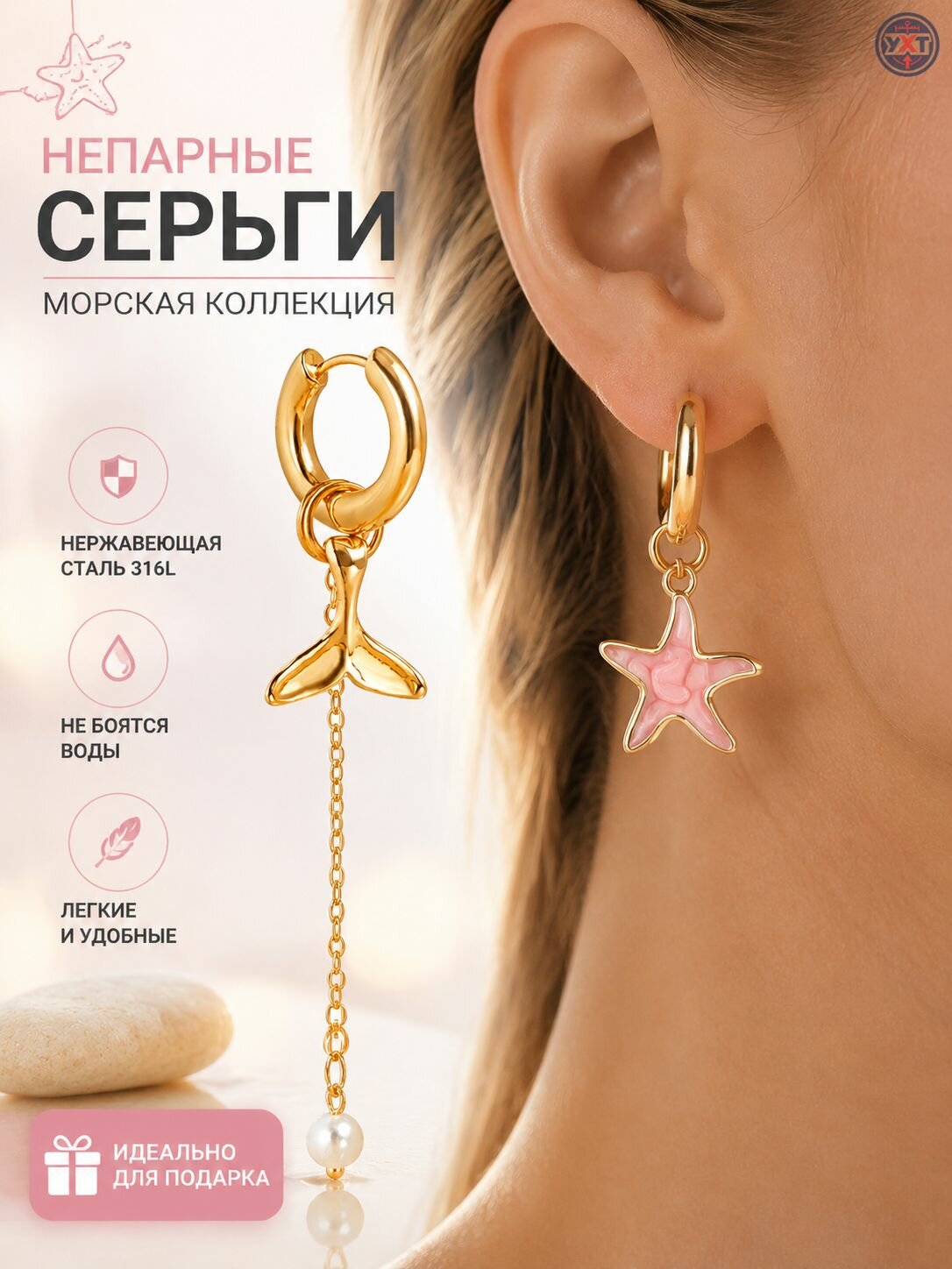 Комплект серег