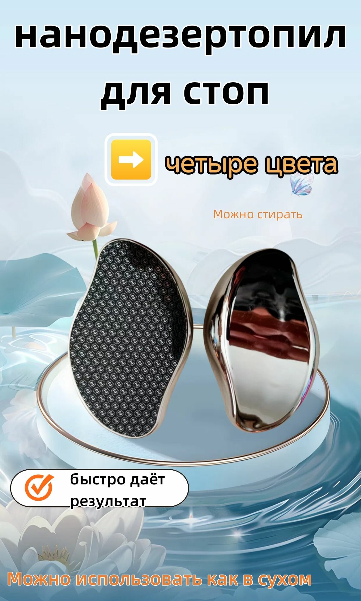 Нано-пилка для пяток, эффективная терка для ног, удаление натоптышей и отмерших клеток, уход за пятками, педикюр и маникюр для ног
