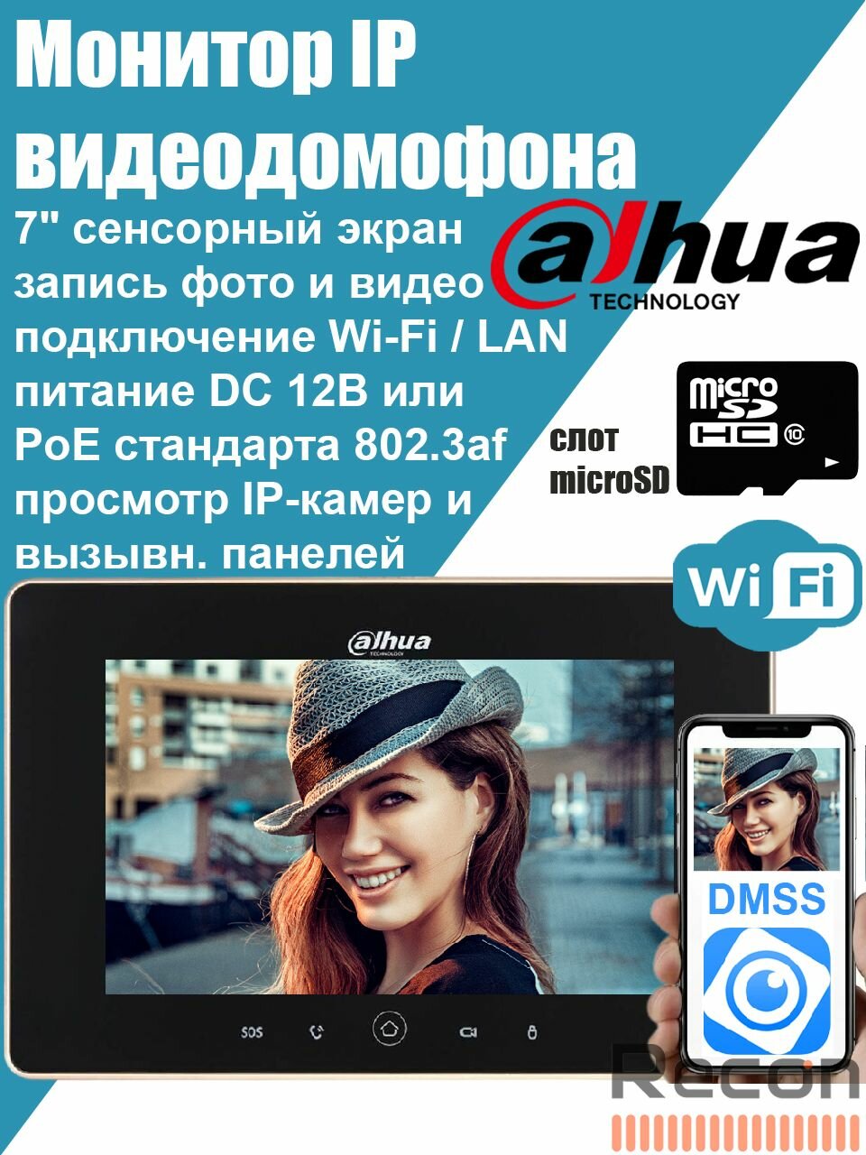 Монитор IP видеодомофона с сенсорным 7" экраном, WiFi, PoE, Dahua DHI-VTH5221D-S2 Black
