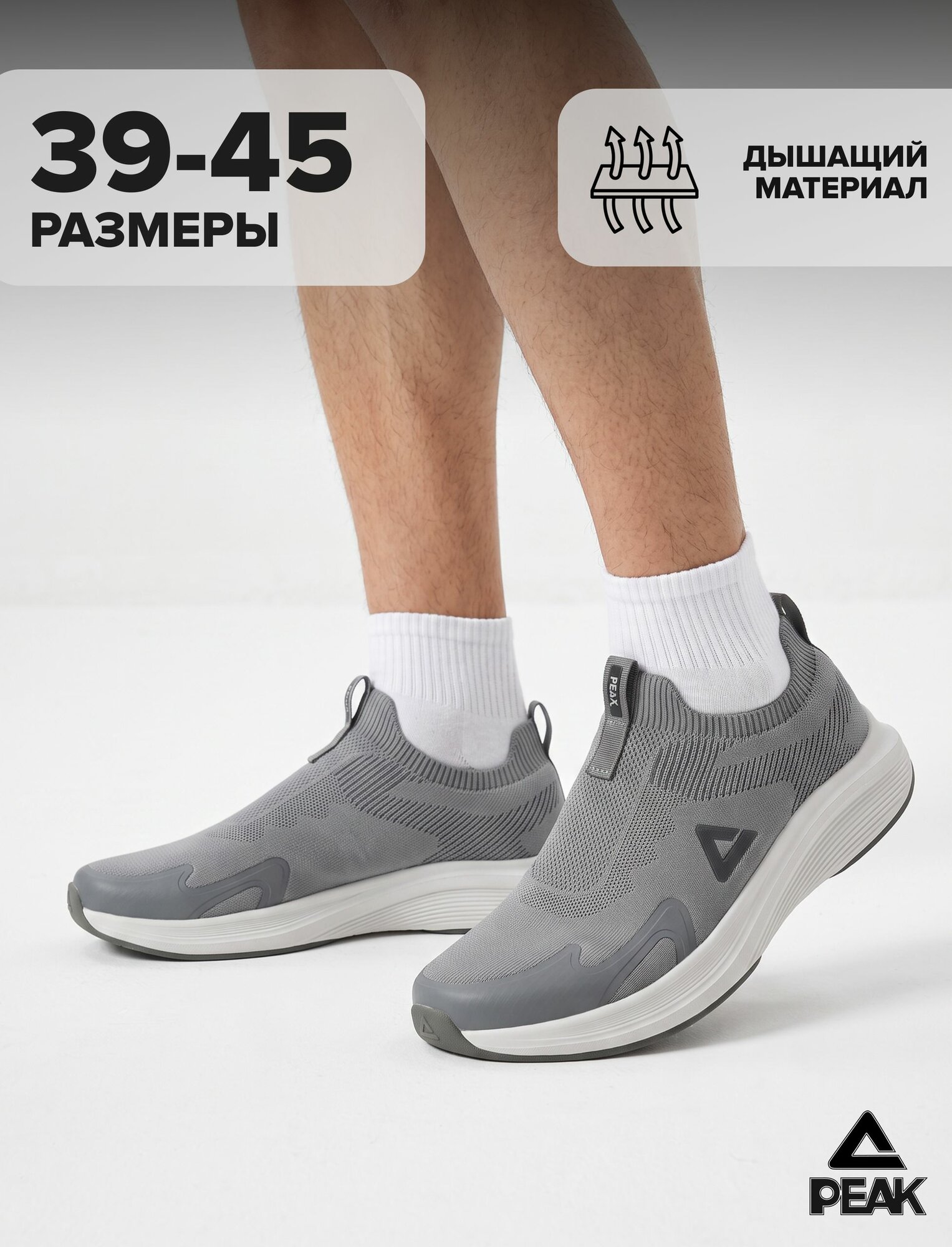 Кроссовки