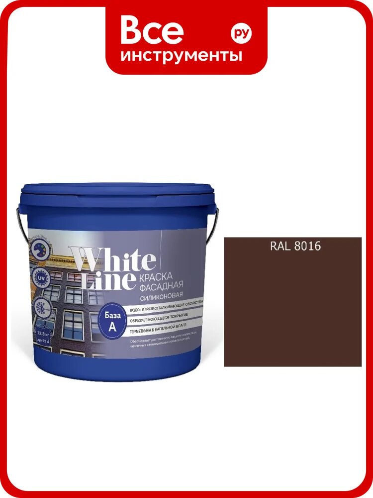 Краска White Line WL ВД фасадная силиконовая RAL 8016 (вед 16 л/20,5 кг) 4690417119066