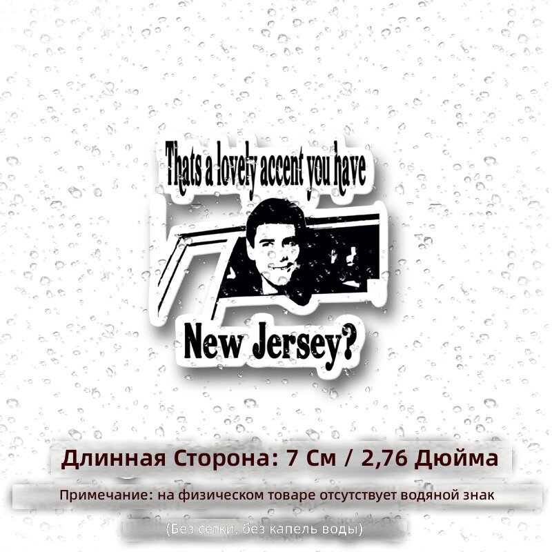 Виниловая наклейка для автомобиля, ноутбука и бутылки, 1 шт.