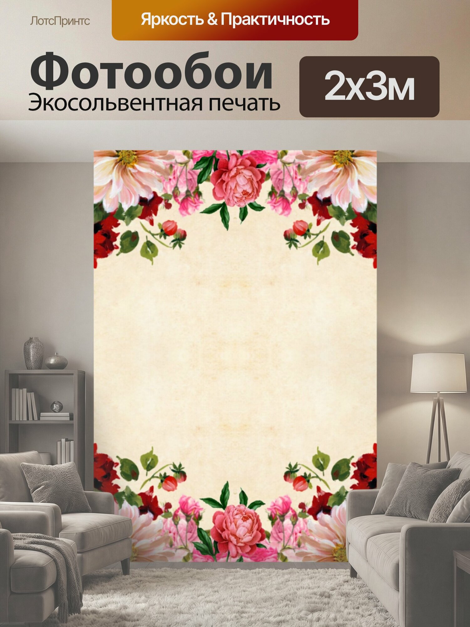 Фотообои "Цветок, цветочный, бумага, урожай цветок, цветочный, бумага, винтаж, розы, букет, кластер, лист, украшение, скрапбукинг, осень." 200x300 см. экосольвентная печать