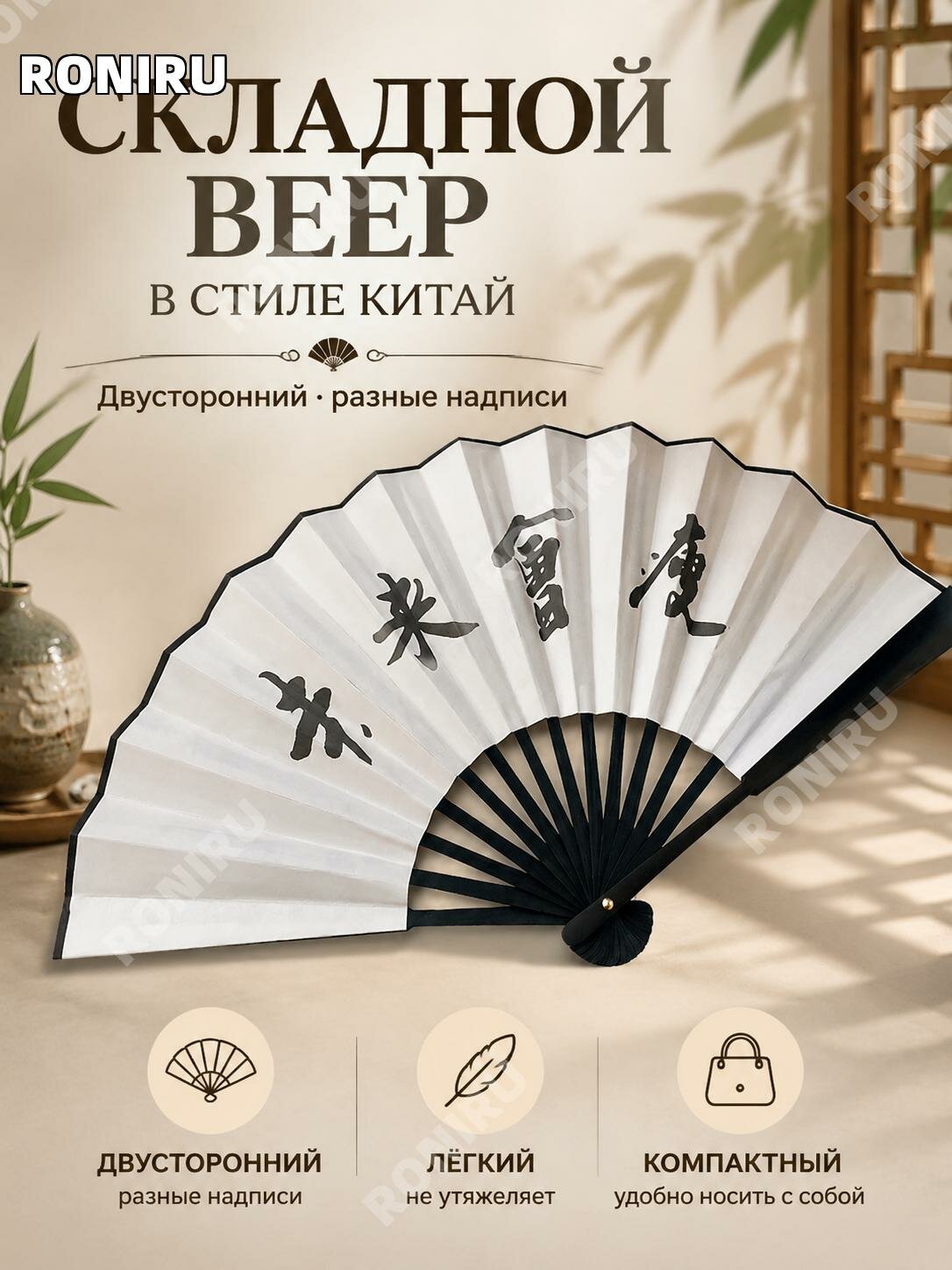 Складной веер из шелковой ткани, двусторонний, китайский стиль