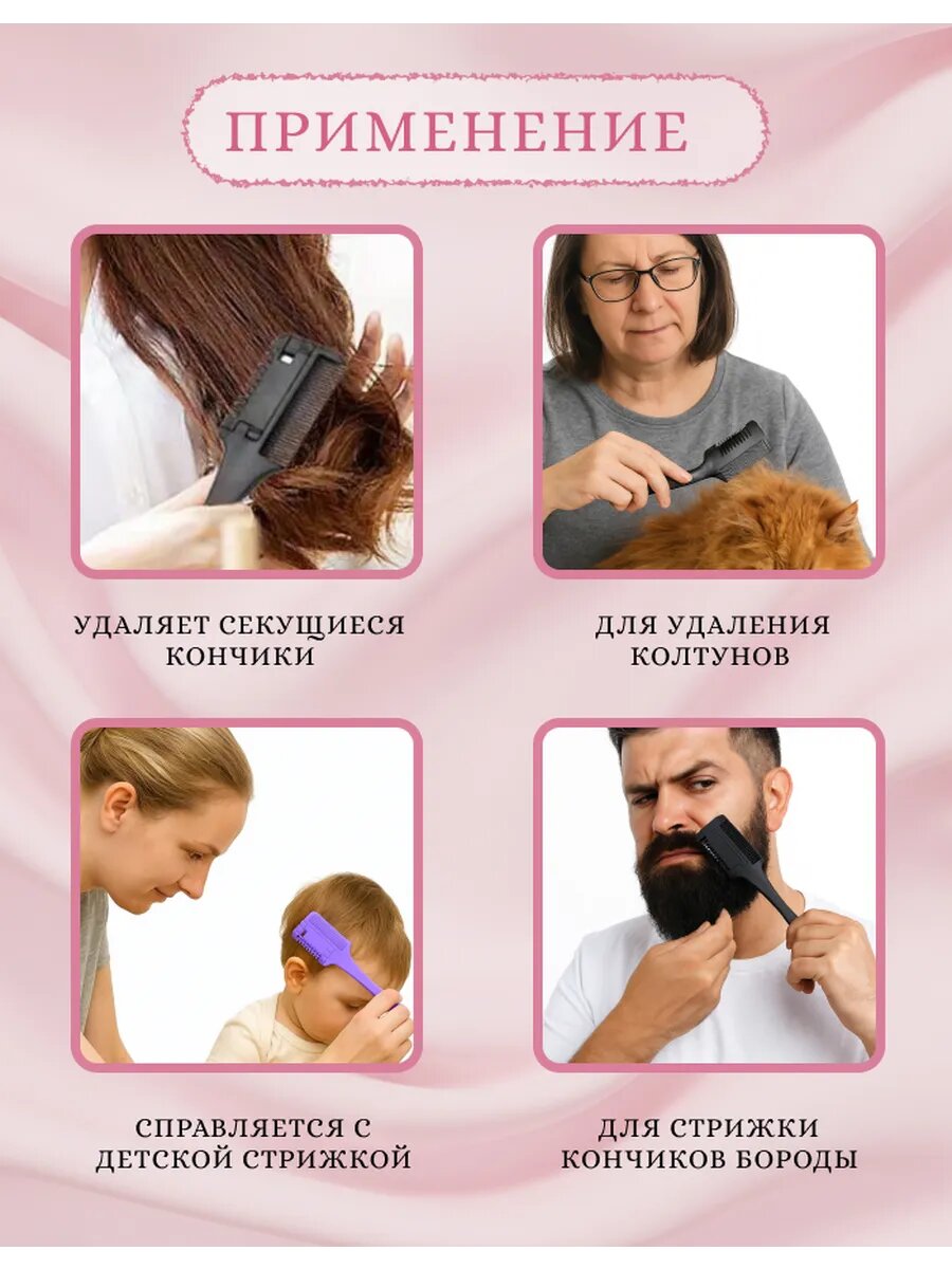 Расческа для стрижки — фото 1