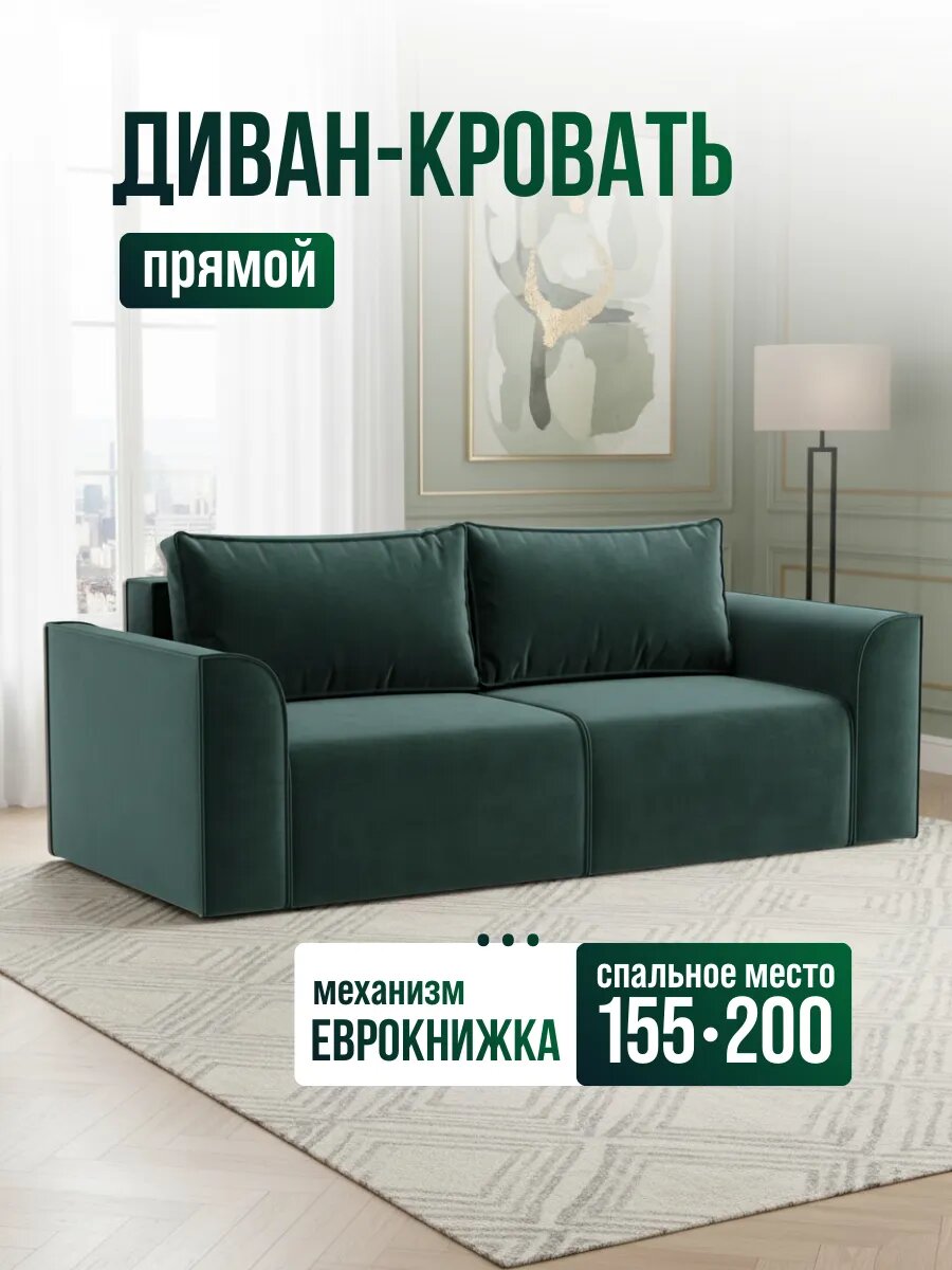 Диван-кровать "Лофт-2", модульный, еврокнижка, НПБ, для ежедневного сна, сп. место 155*200.