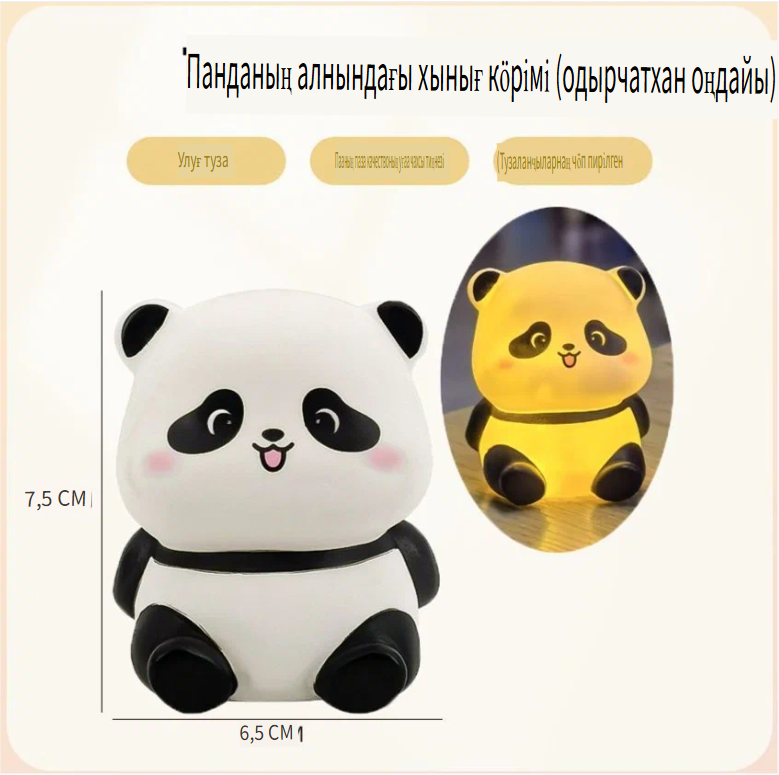 Ночник-панда, сенсорный, RGBWW, питание от батареек AAA, мягкий свет