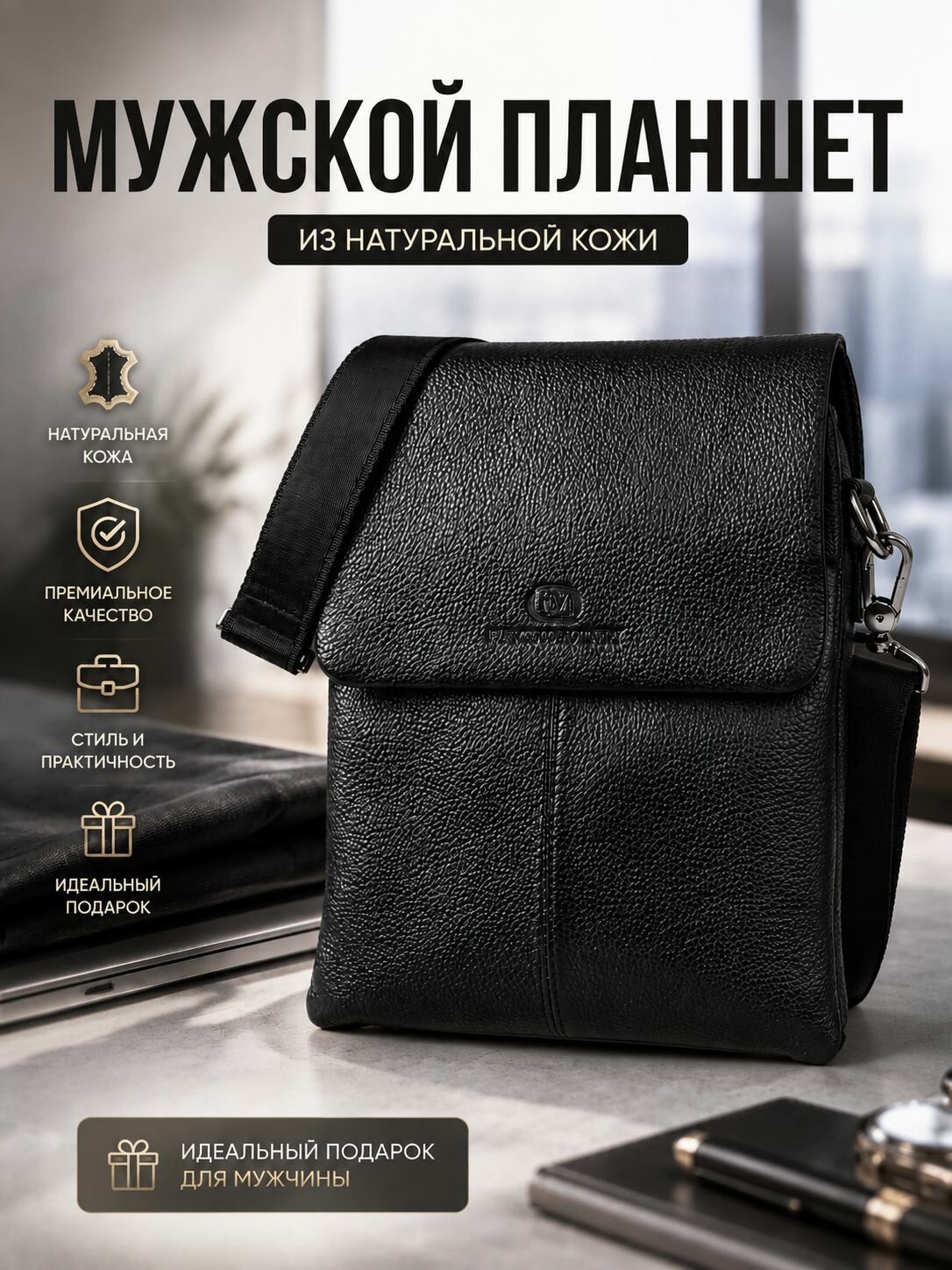 Сумка планшет Francesco Molinary, черный