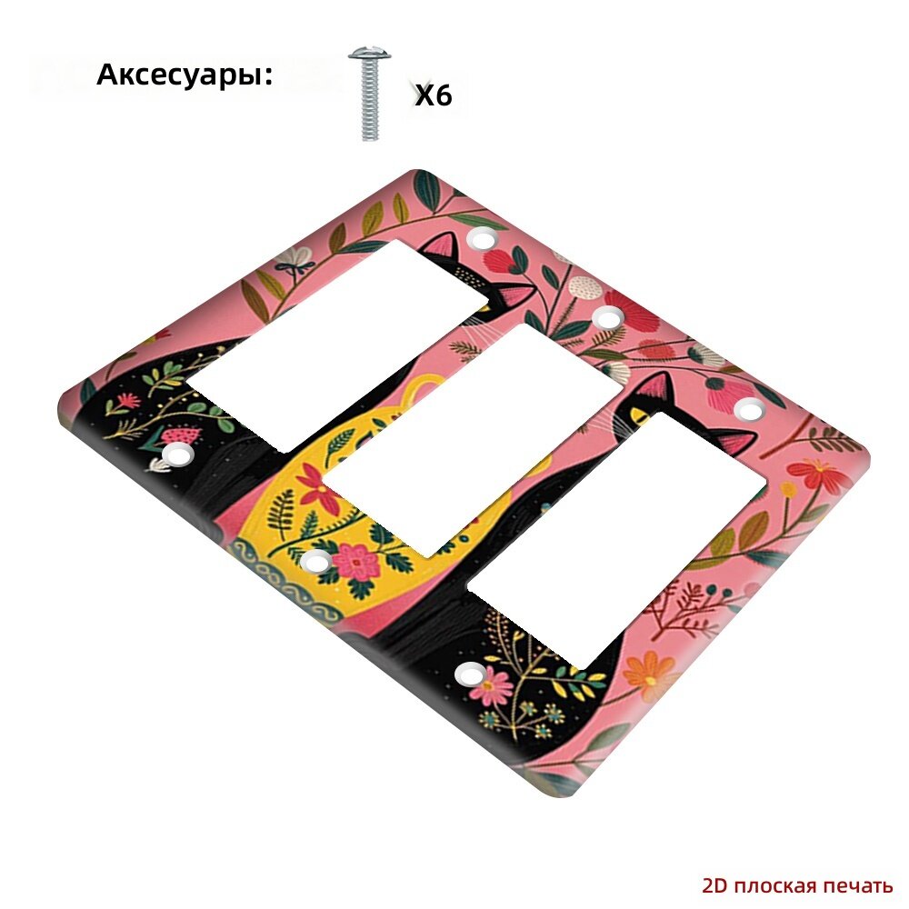 Накладная панель для выключателя 3-клавишная Decora 11.4×16.2 см, розовая с принтом «желтая ваза, кошка, цветы», минималистичный дизайн, легкая установка для кухни, спальни, ванной и офиса