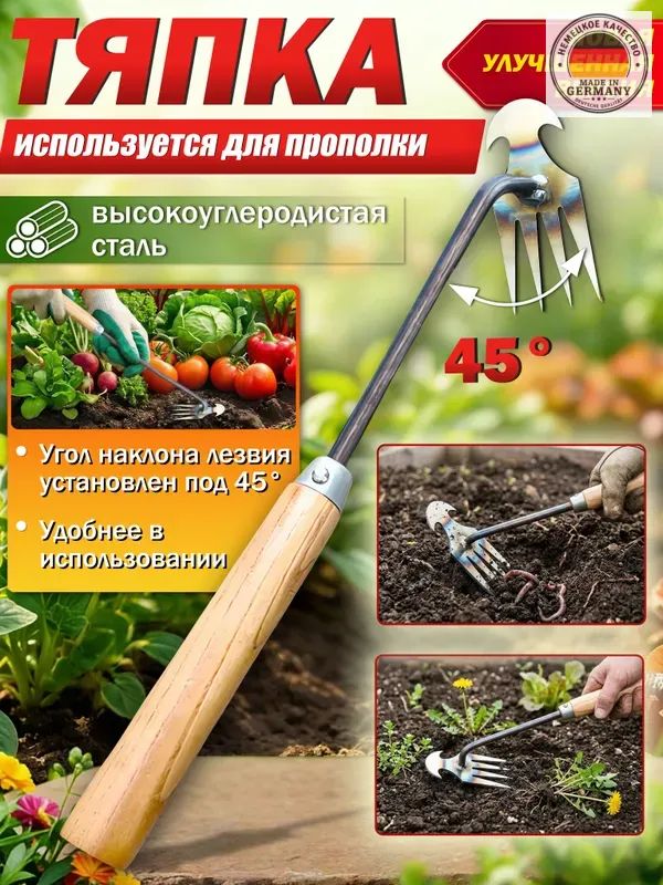 Корнеудалитель 370 см рукоять, 100 см ширина, металл