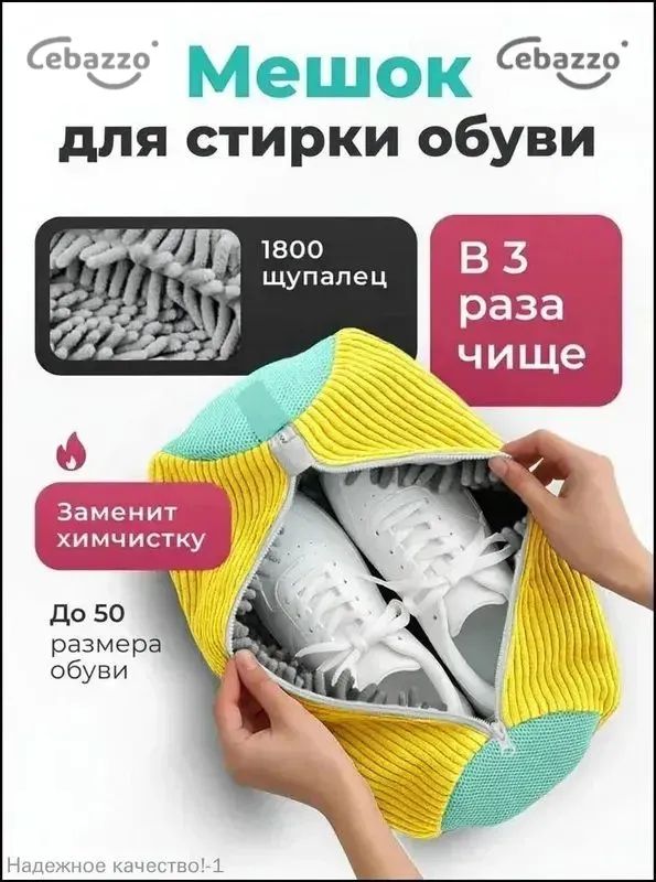 Мешок для стирки длина 40 см, ширина20 см, 1 шт.