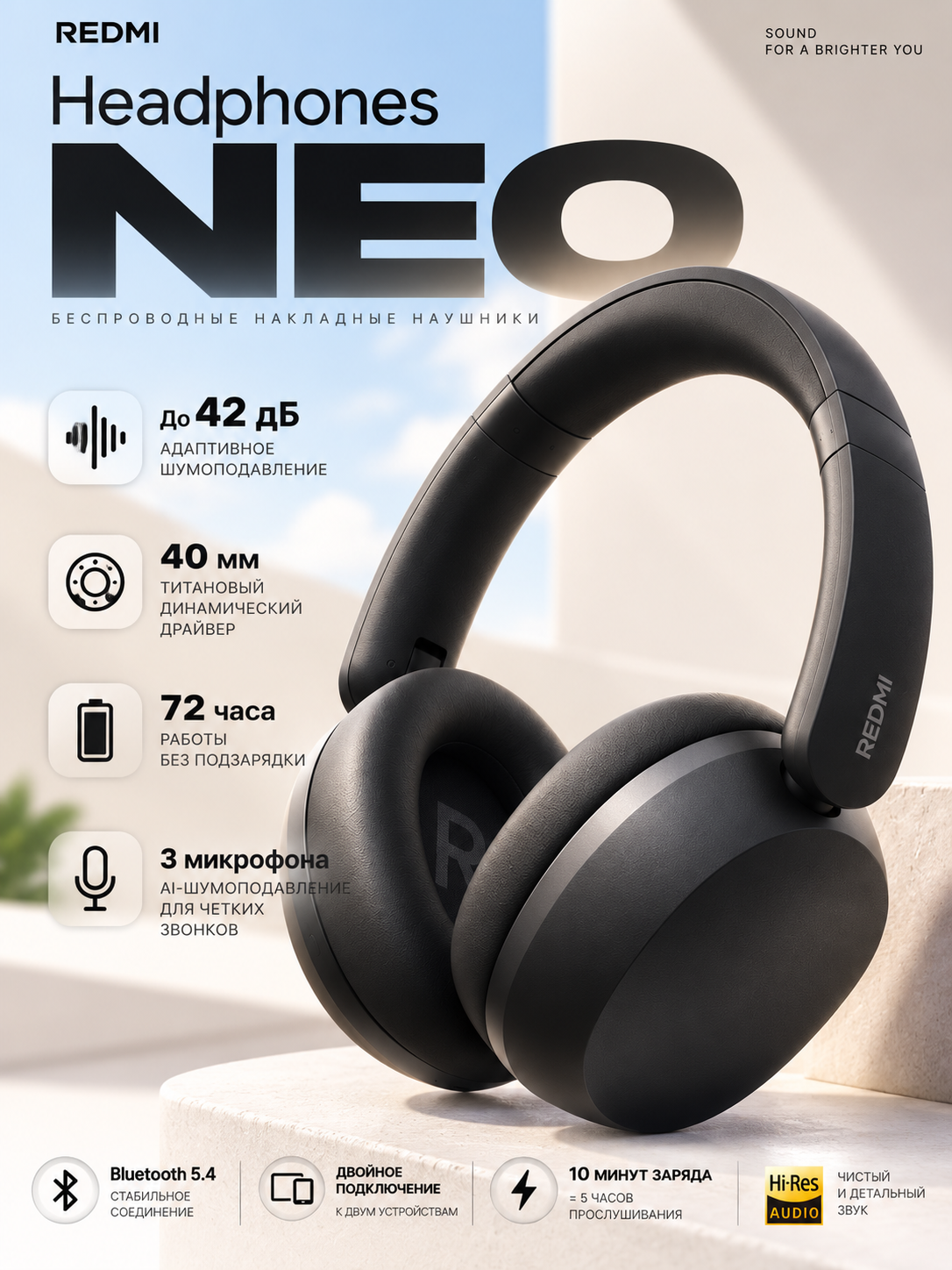 Беспроводные наушники REDMI Neo Over-Ear Noise Cancelling Headphones - Rock Black