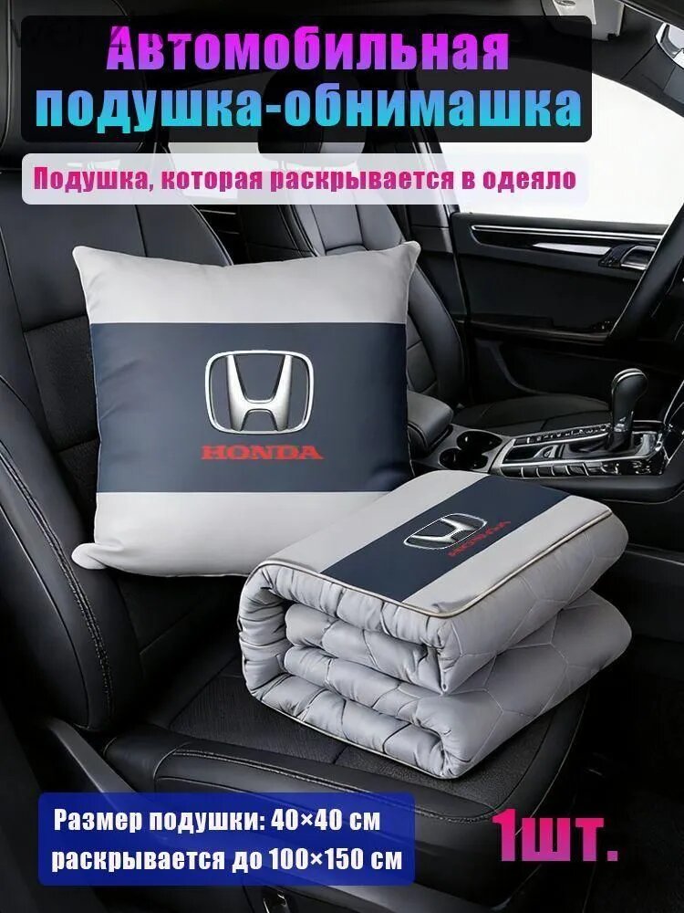 Подушка автомобильная На подголовник, Полиэстер, 1 шт.