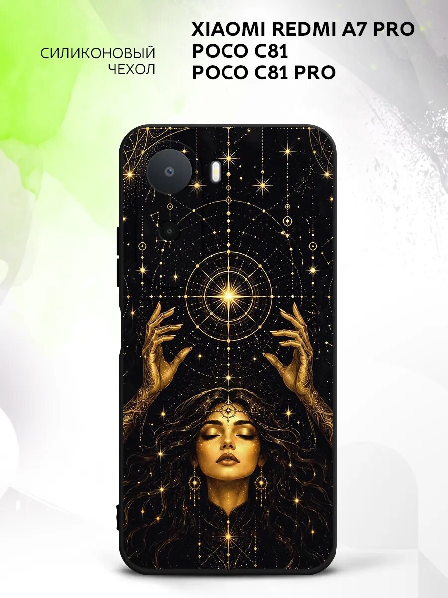 Чехол на Xiaomi Redmi A7 Pro/Poco C81/C81 Pro, защитный, кейс с картинкой магия фэнтези