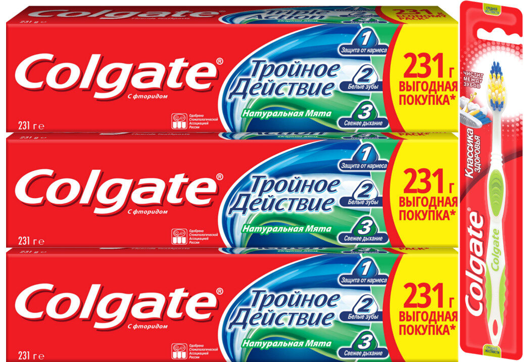 Зубная паста Colgate "Тройное действие", 150 мл+подарок Зубная щетка Colgate классика здоровья