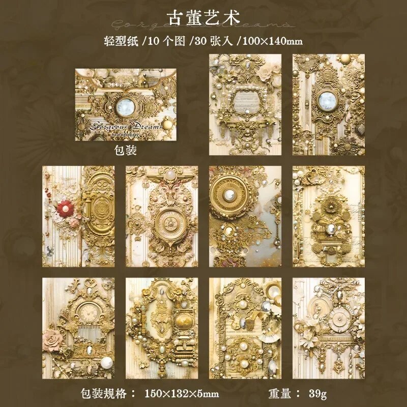 Бумага для скрапбукинга, A antique art, 30 листов