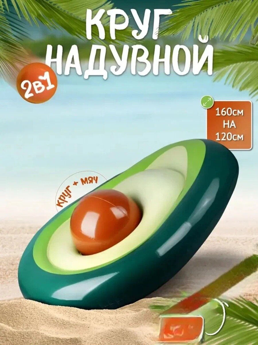Надувной матрас 160х120 см, зеленый, с ручным насосом и мячом