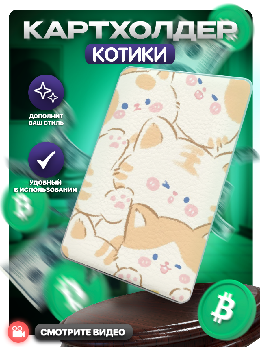 Визитница