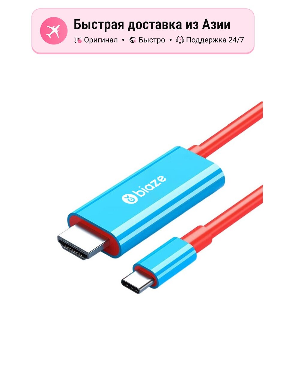 HDMI-кабели BIAZE, multicolor, высокоскоростной, поддержка 4K, 3D, 10 метров