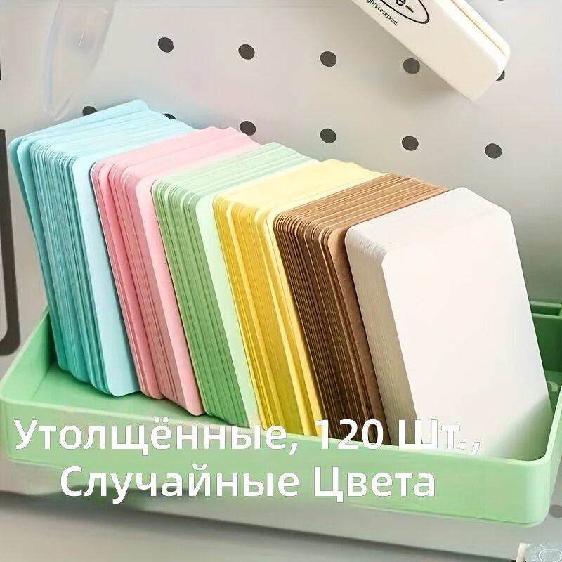 Бумажные открытки 120 штук разноцветные | элегантный простой дизайн для бизнеса, свадьбы, дня рождения, Рождества, Дня святого Валентина, приглашений, визиток и поздравлений