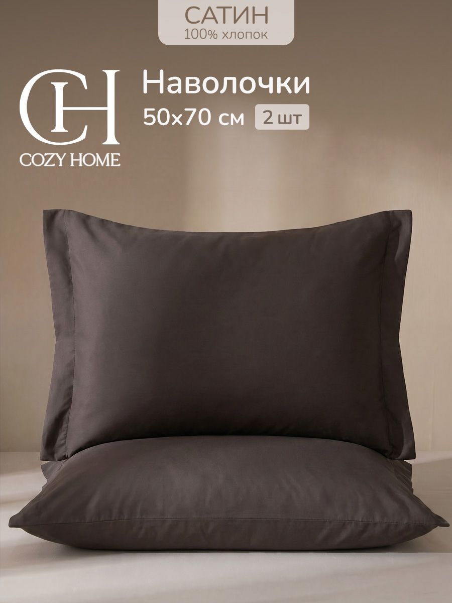 Cozy Home, Комплект наволочек с ушками 50х70 (2 шт.) сатин, Кофе/Coffee
