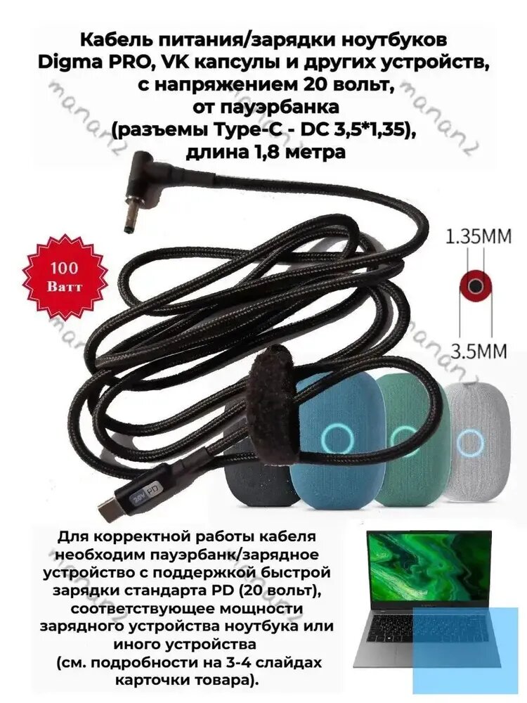 Кабель для компьютерной периферии USB Type-C/DC 3.5 x 1.35 мм, 1.5 м, черно-серый