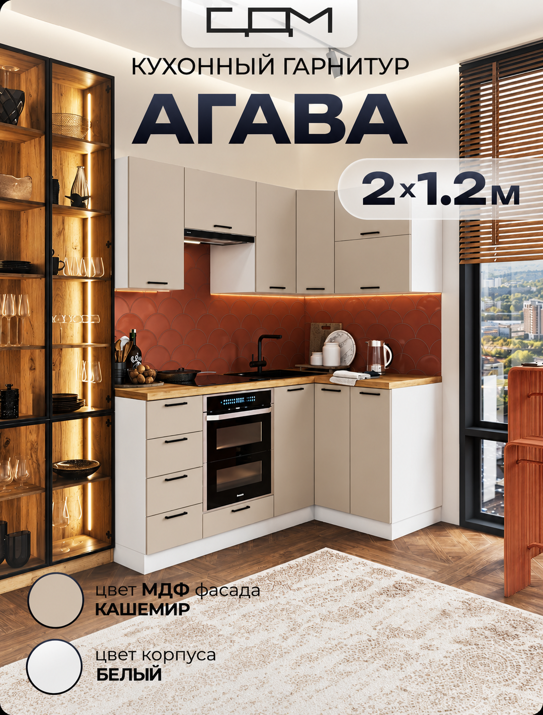 Кухонный гарнитур угловой "Агава гладкая" МДФ, 2.0х1.2 м
