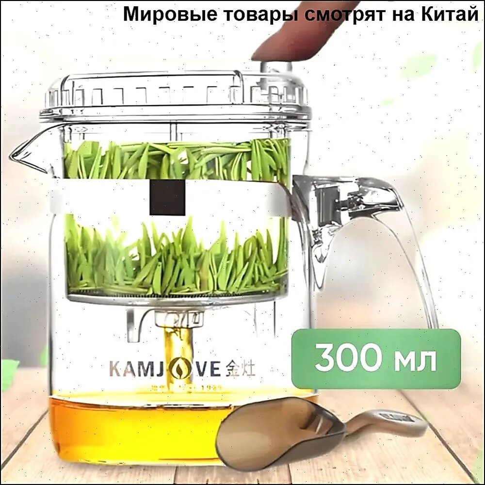 Чайник заварочный, 300 мл