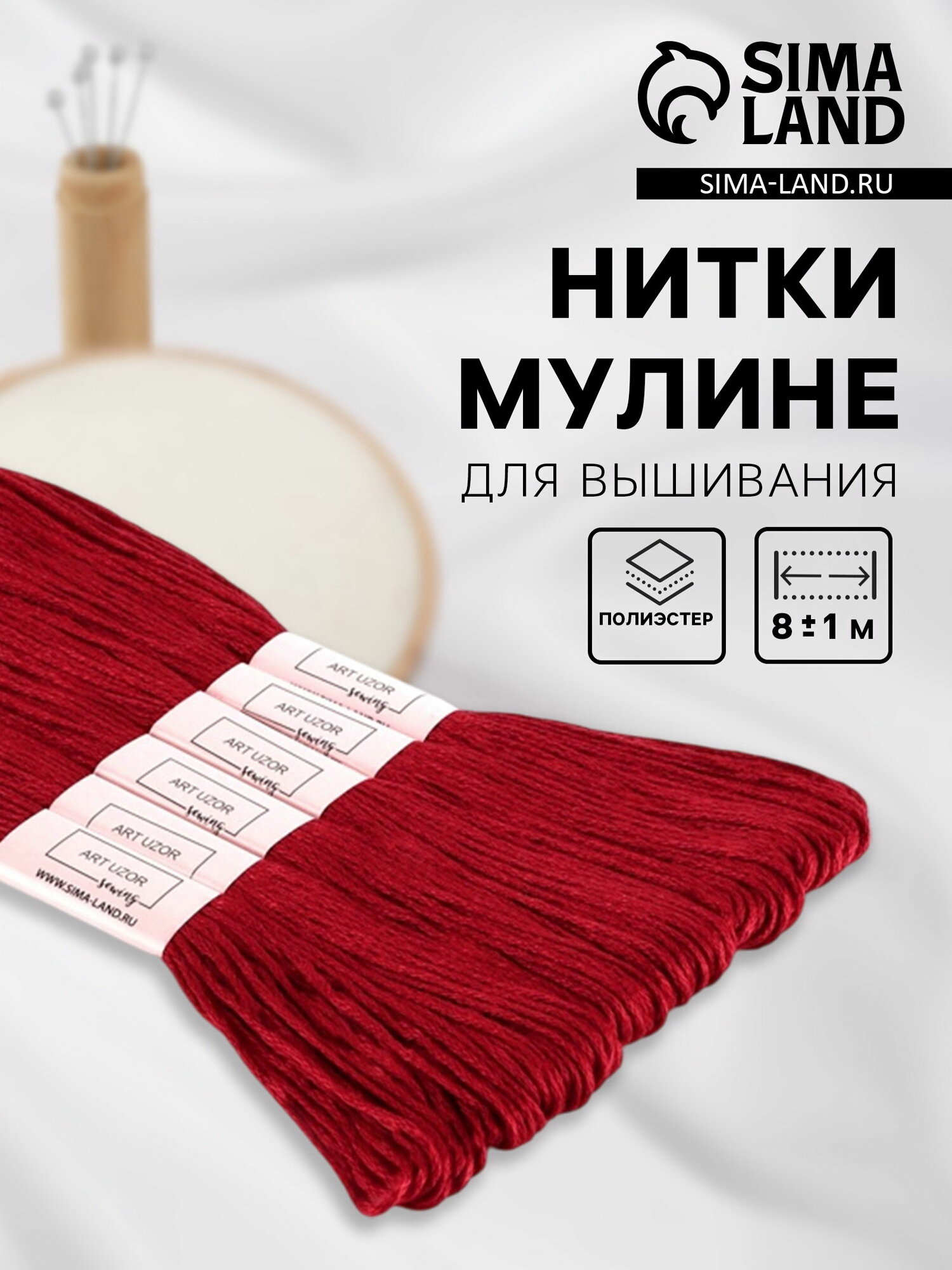 Нитки мулине №816, 8+-1 м, набор 6 шт, ярко-красные, цвет: красный, 2 шт.