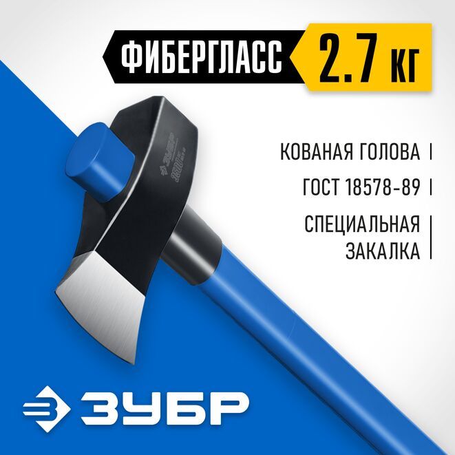 Колун-кувалда кованный с двухкомпонентной фиберглассовой рукояткой 900 мм 2 ЗУБР 3500 г, Профессионал