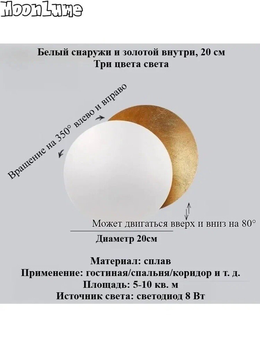 Настенный светильник, белый снаружи и золотой внутри, диаметр 20